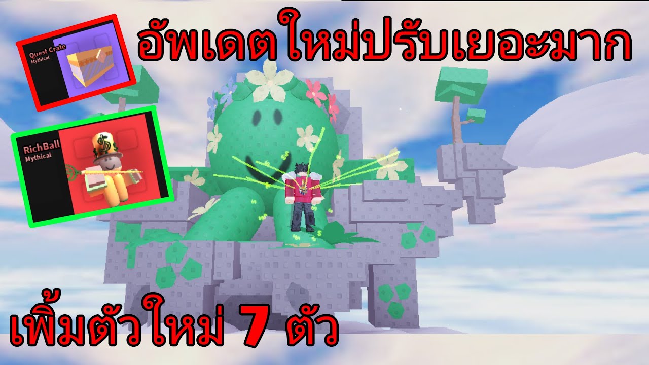 อัพเดตใหม่เพิ้มเยอะมาก Roblox Ball Tower defense - YouTube
