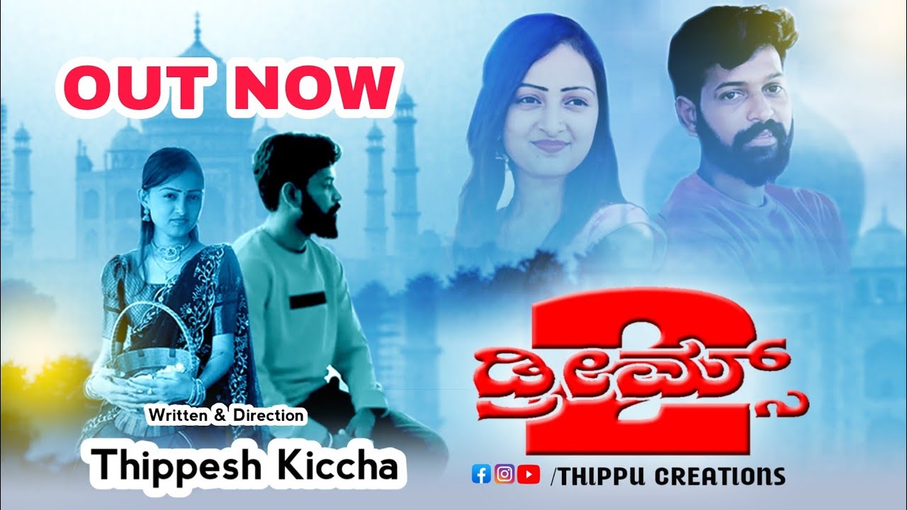 2Dreams ️ | ಪ್ರೀತಿಯ ನೋವಿನ ಕಥೆ | Kannada Short Film | Emotional Love ...