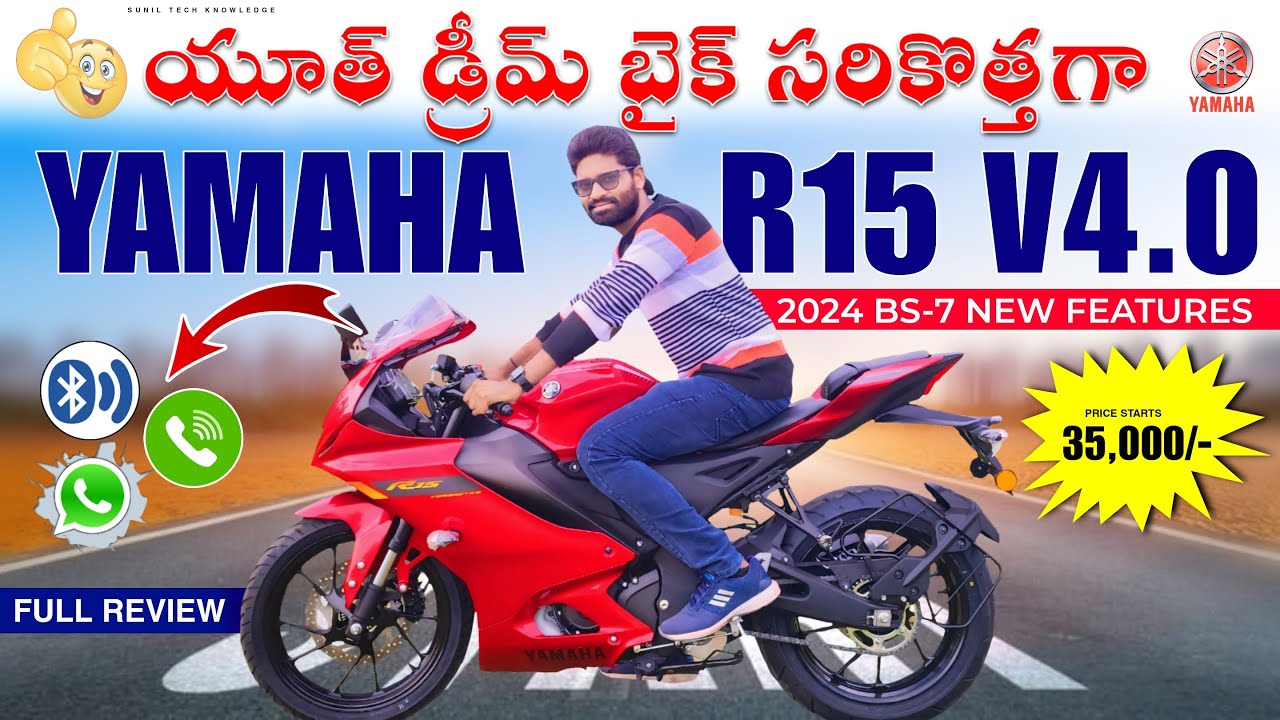 2024 Yamaha R15 V4.0 Price & specs in Telugu | Sunil Tech knowledge - YouTube