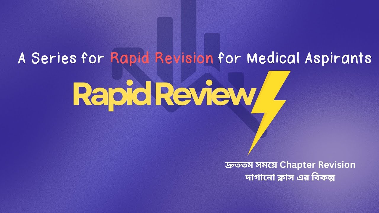 Rapid Review কি? Rapid Revision Series for Medical Admission Test ...