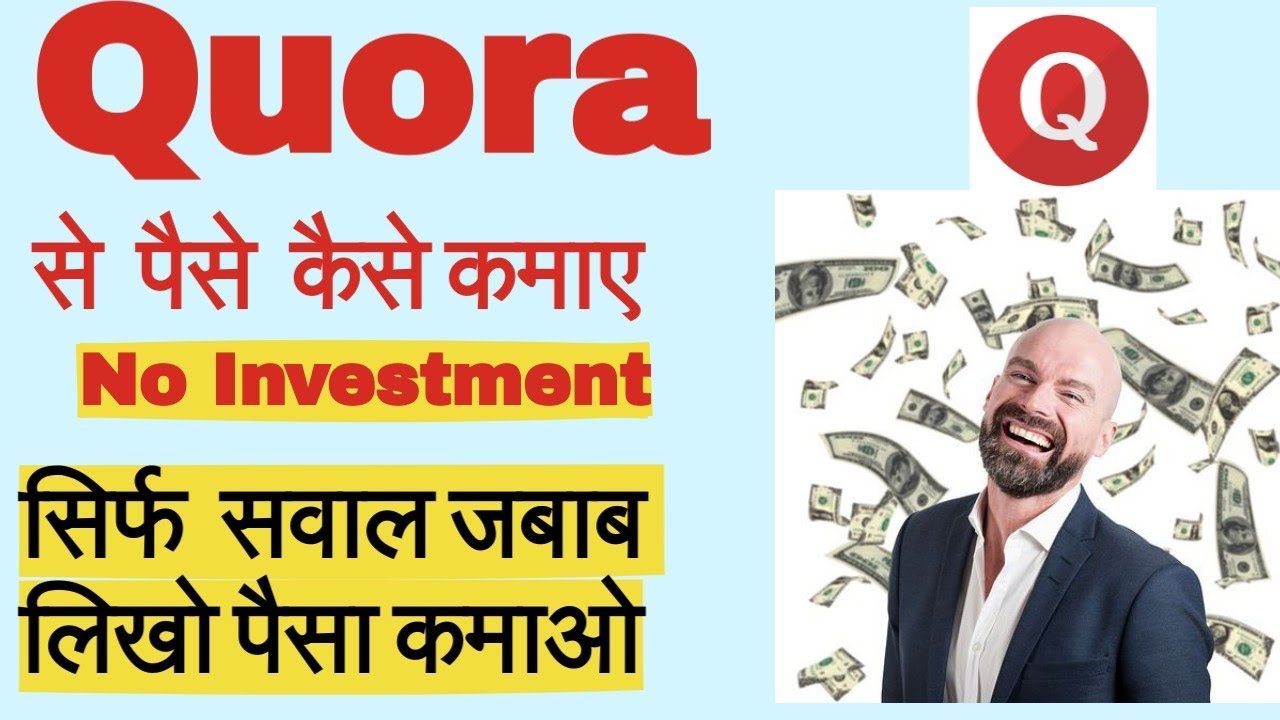 quora se paise kaise kamaye | quora marketing | how to make money on ...