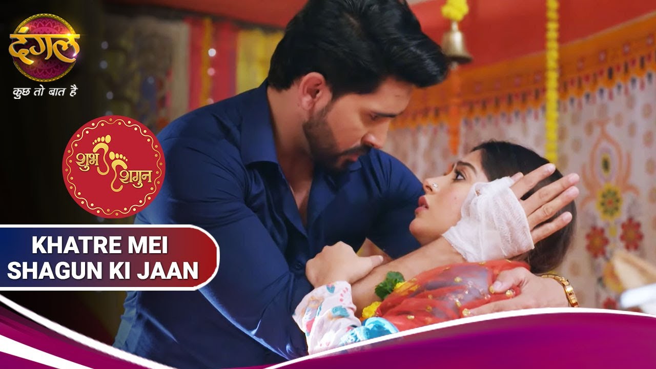 Shub Shagun | Shubh ने Shagun को Karan से बचाया | Khatre Mei Shagun Ki ...