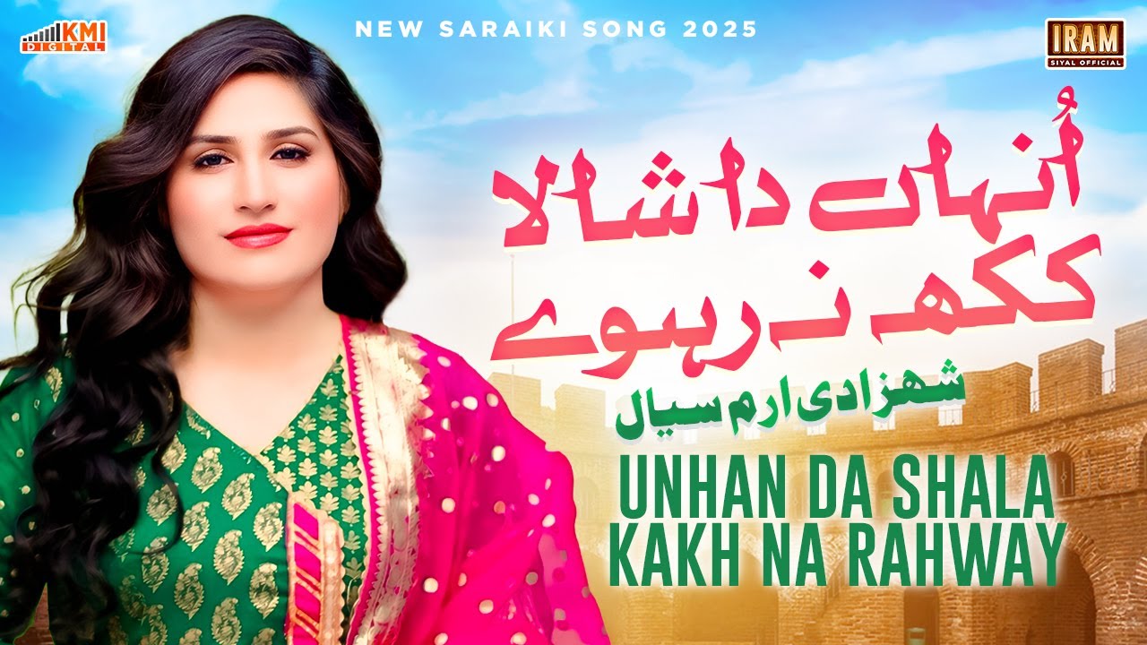 Unhan Da Shala Kakh Na Rahway | Shahzadi Iram Sial | New Official Song ...