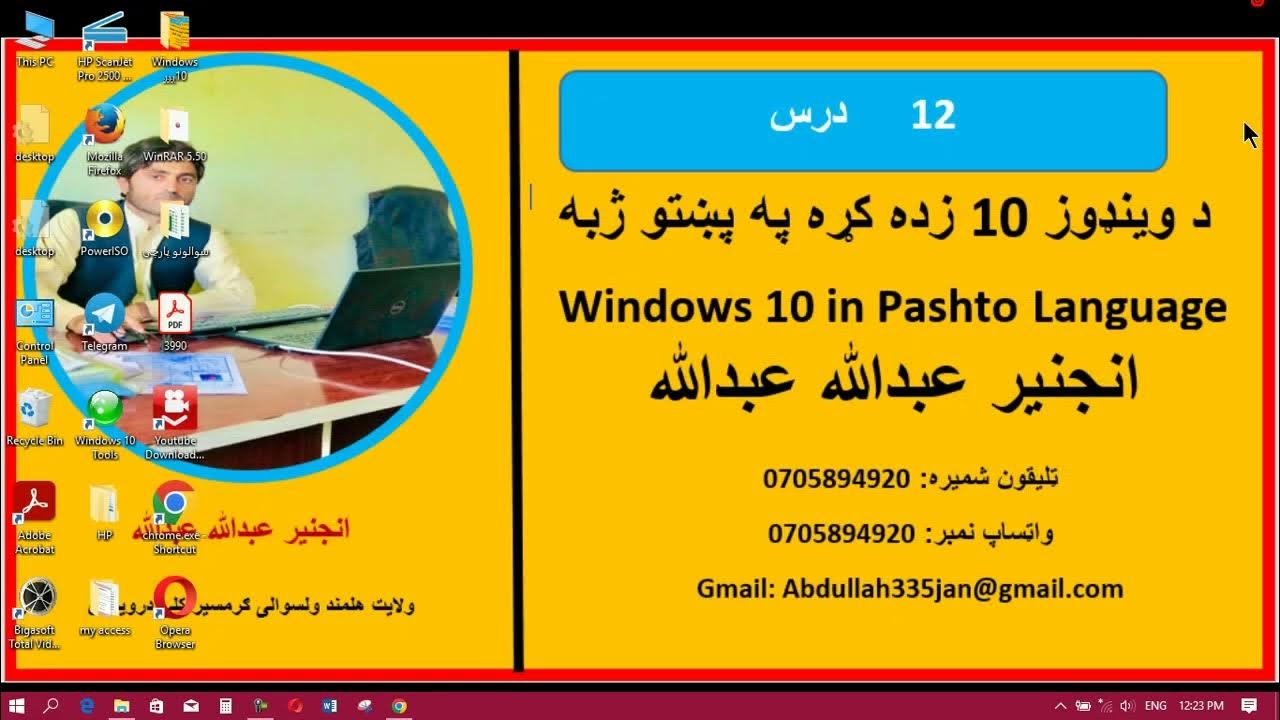 Language , Regaion , System in windows 10 Pashto کمپیوټر زده کړه په پښتو ژبه - YouTube