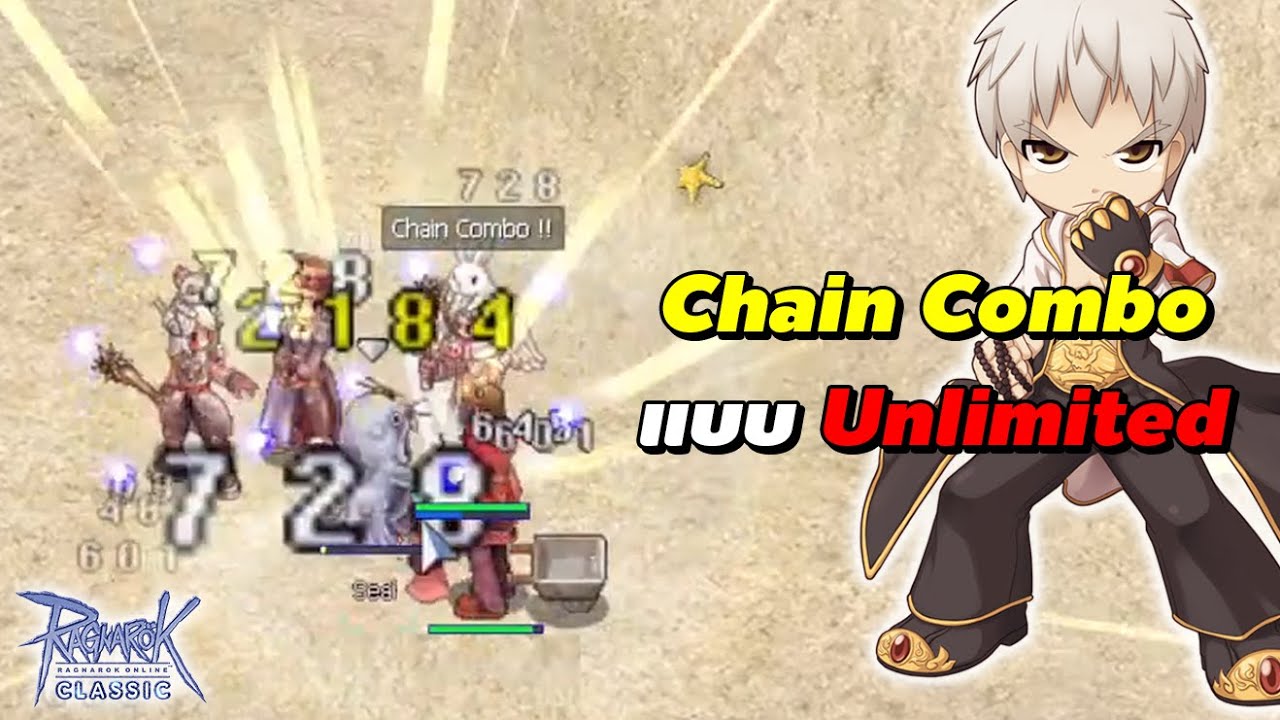 Chain Combo แบบ Unlimited (Monk สายคอมโบ) | Ragnarok Classic Gravity ...