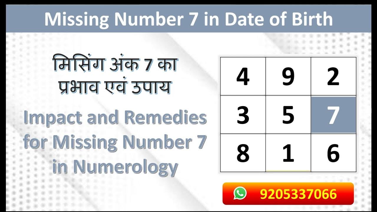 MISSING NUMBER 7 IN LOSHU GRID | D.O.B में अंक 7 मिसिंग होने के प्रभाव ...
