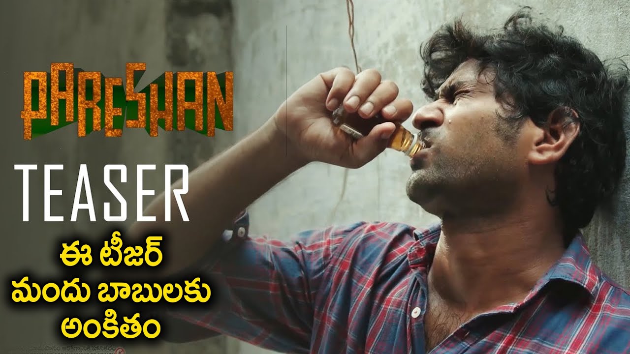 Pareshan Movie Official Teaser | Thiruveer | Pavani | Rupak Ronaldson ...