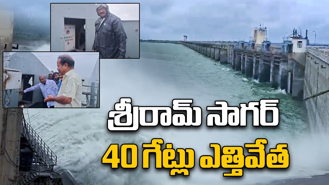 Huge Flood Water Into Sriram Sagar Project, 40 Gates Lifted | Nizamabad ...