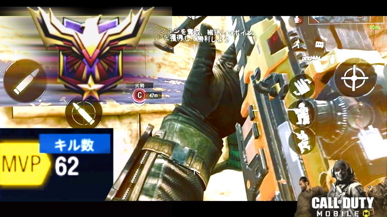 【CoD mobile】Legendary 62kills in One game!! 6Fingers Handcam - YouTube