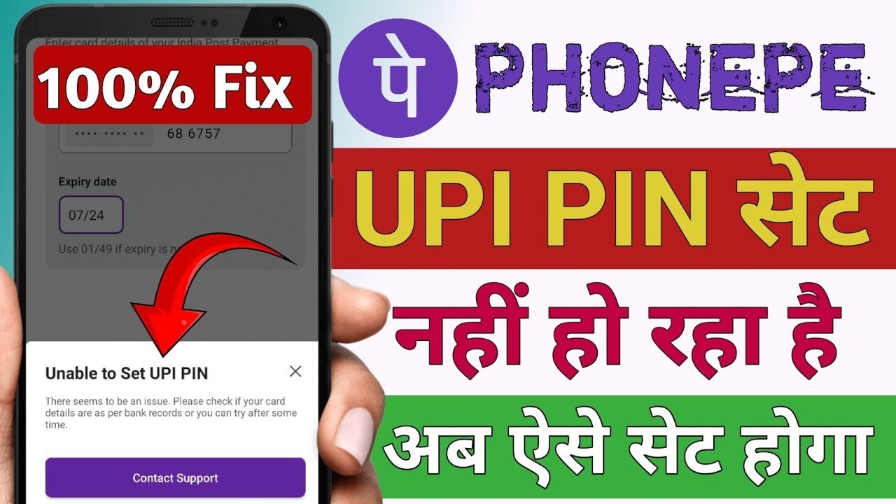 Phonepe Unable to set upi pin problem solve || Unable to set upi pin ...