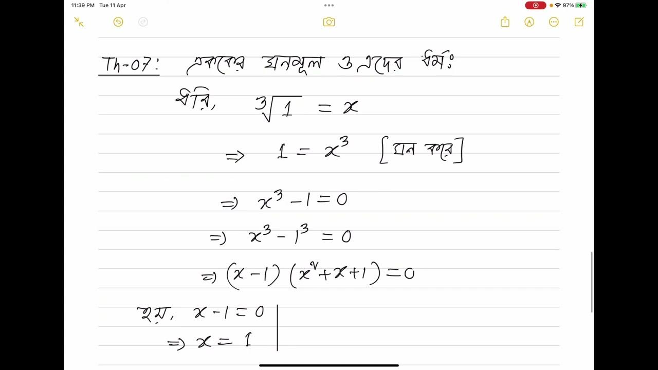 Complex Number Theory Part 3 - YouTube