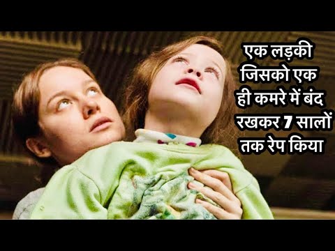 Room (2015) Movie Explained in Hindi | Brie Larson
