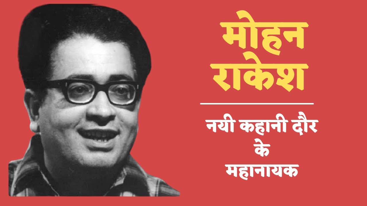 Mohan Rakesh - Pioneer of New Story Movement. - YouTube