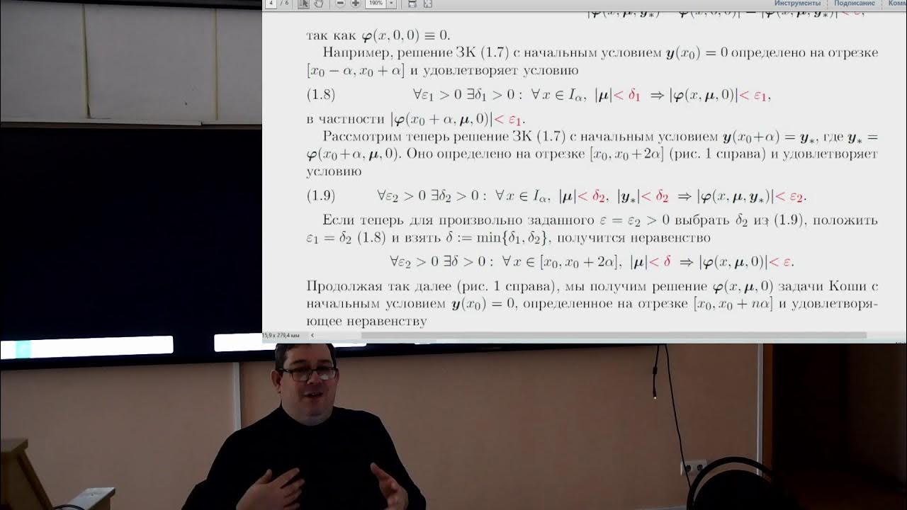 Дифференциальные уравнения Ремизов А О лекция 3 24 02 2024 Youtube