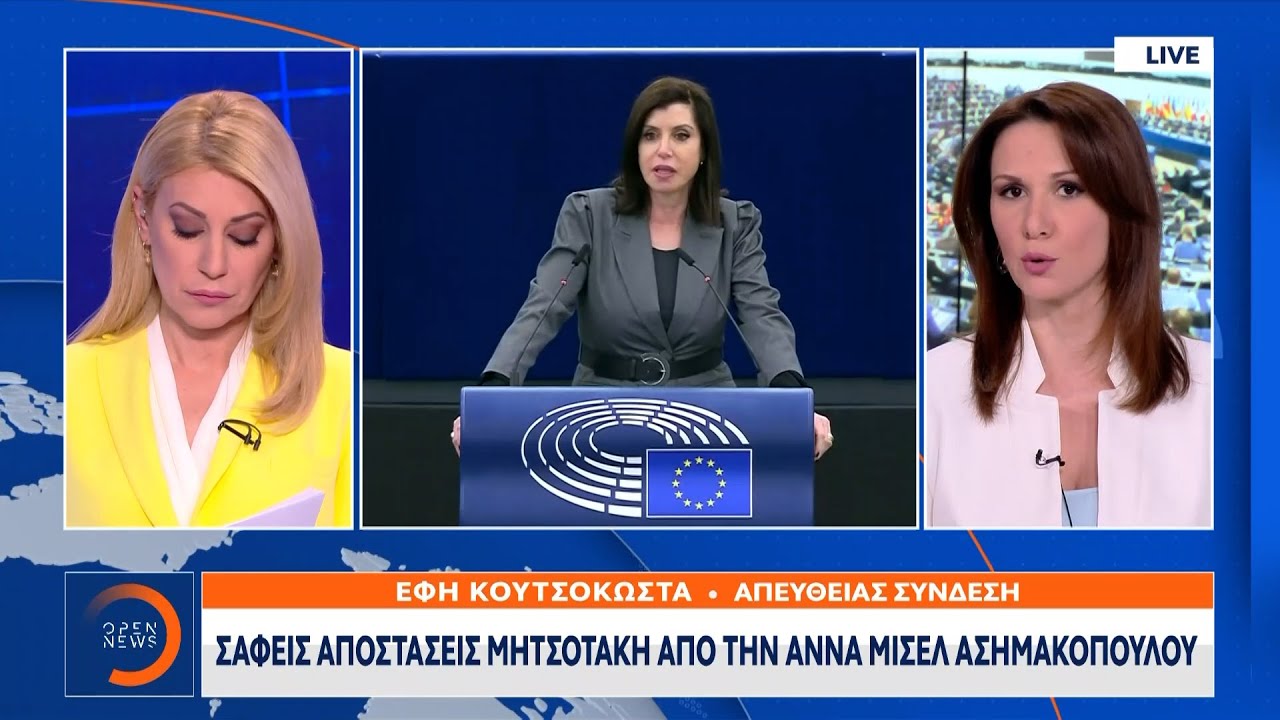 Σαφείς αποστάσεις Μητσοτάκη από την Άννα Μισέλ Ασημακοπούλου: Κάνουμε ...
