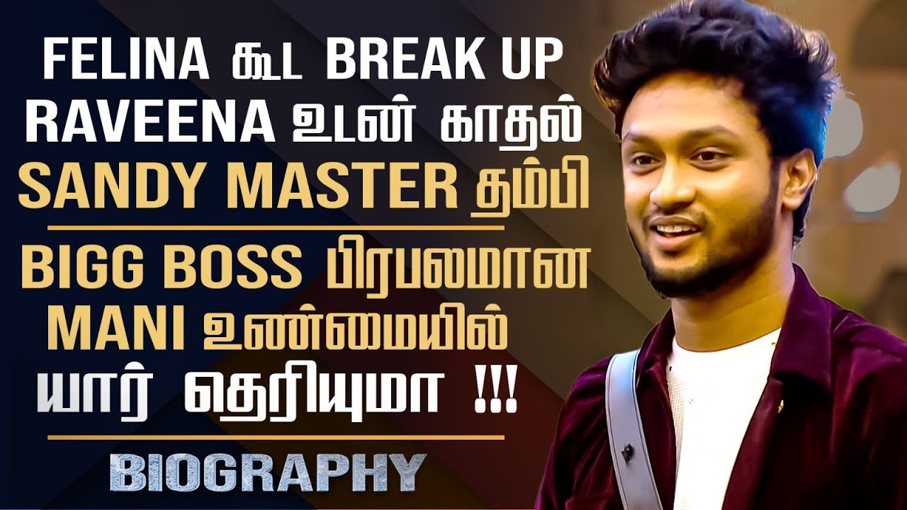 Dancer & Bigg Boss 7 Tamil Contestant Manichandra's Biography ...