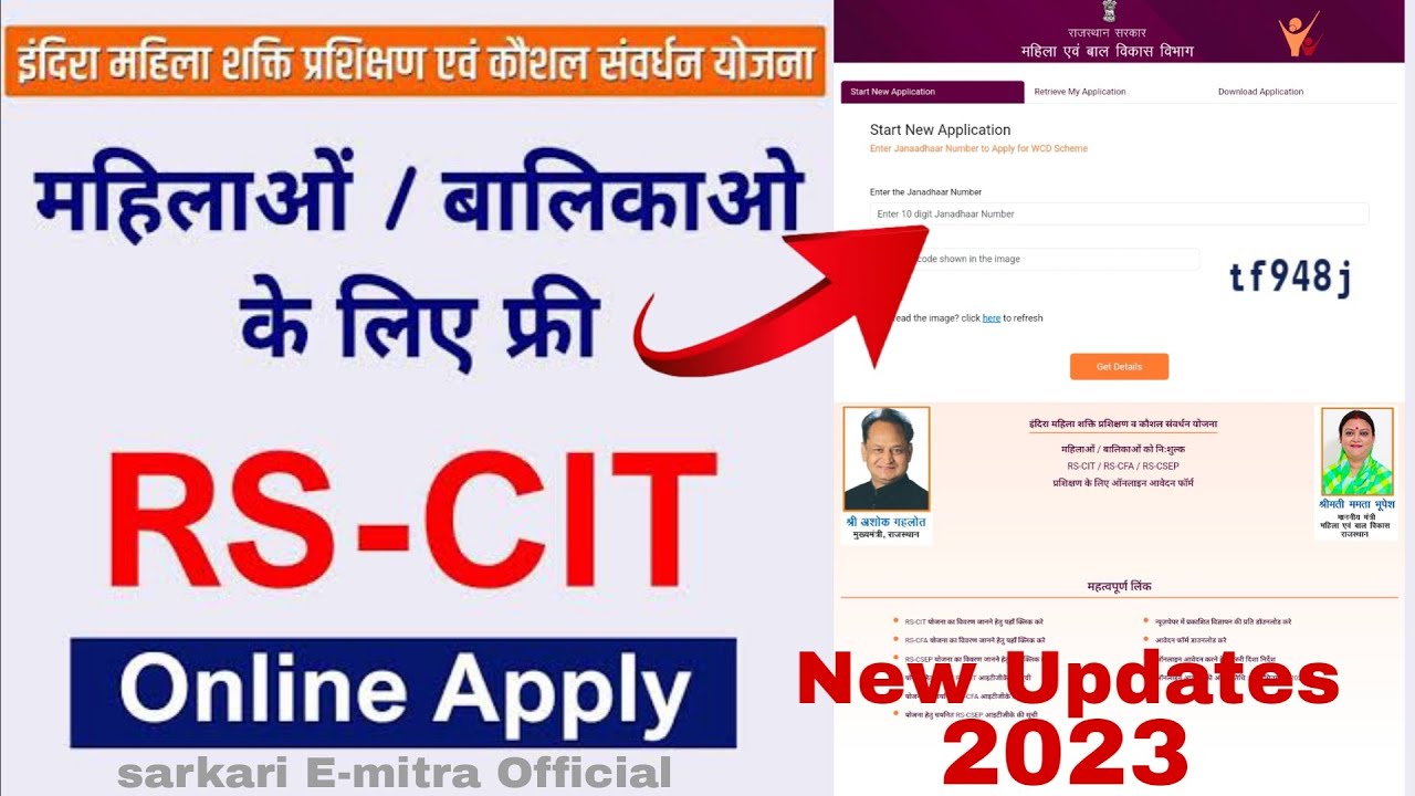 FREE Computer Course 2023 |RS-CIT For Women| RKCL महिलाओं के लिए फ्री ...