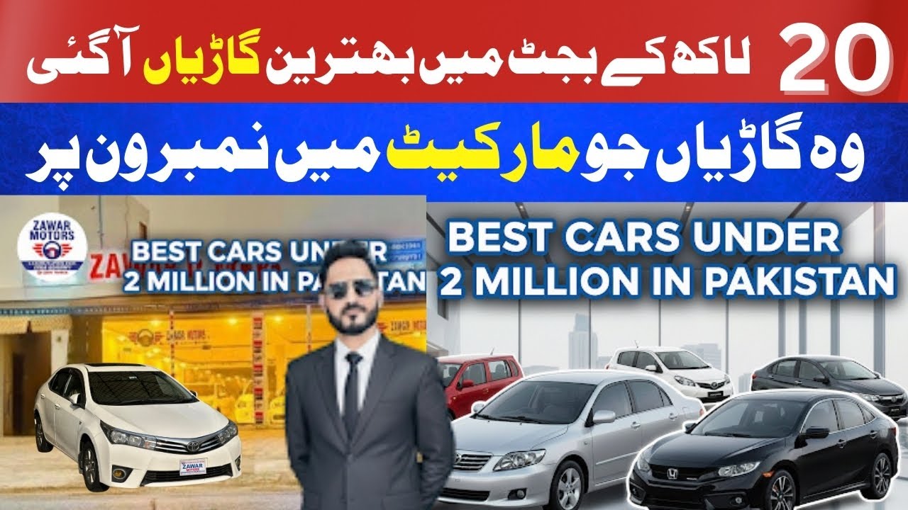 Best Cars Under 20 Lakh in Pakistan || 2025 - 26 || Full Review & Price ...