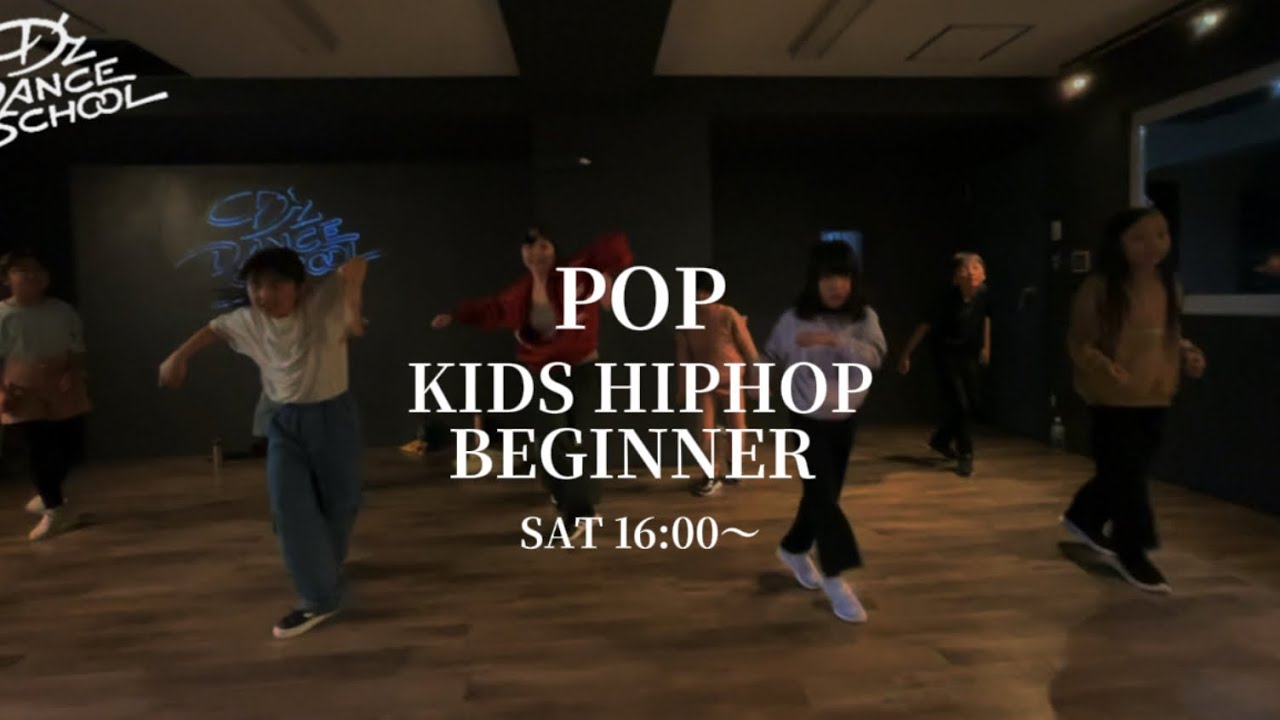 POP/KIDS HIPHOP BEGINNER クラス【D’z DANCE SCHOOL 府中校】 - YouTube