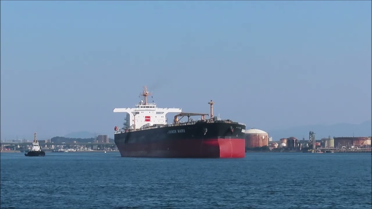 KAIMON MARU かいもん丸 出港 Crude Oilタンカー(Crude Oil Tanker) - YouTube