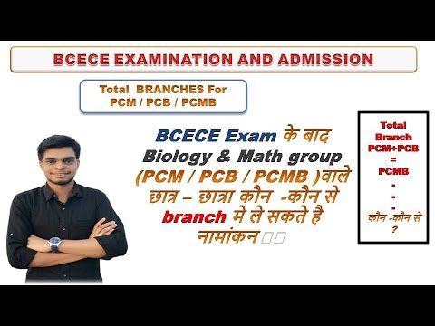 BCECE Biology Group & Mathematics Group (PCM / PCB / PCMB) total कितने ...
