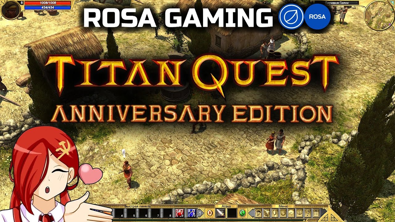 ИГРАЕМ НА LINUX: Titan Quest Anniversary Edition [r7 5700x+32gb+Radeon VII 16Gb] - YouTube