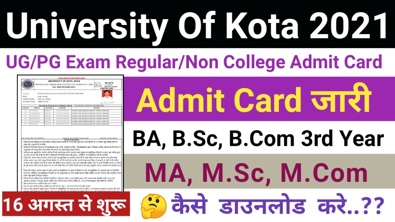Kota University Admit Card 2021 | UOK Final Year Admit Card 2021 ...