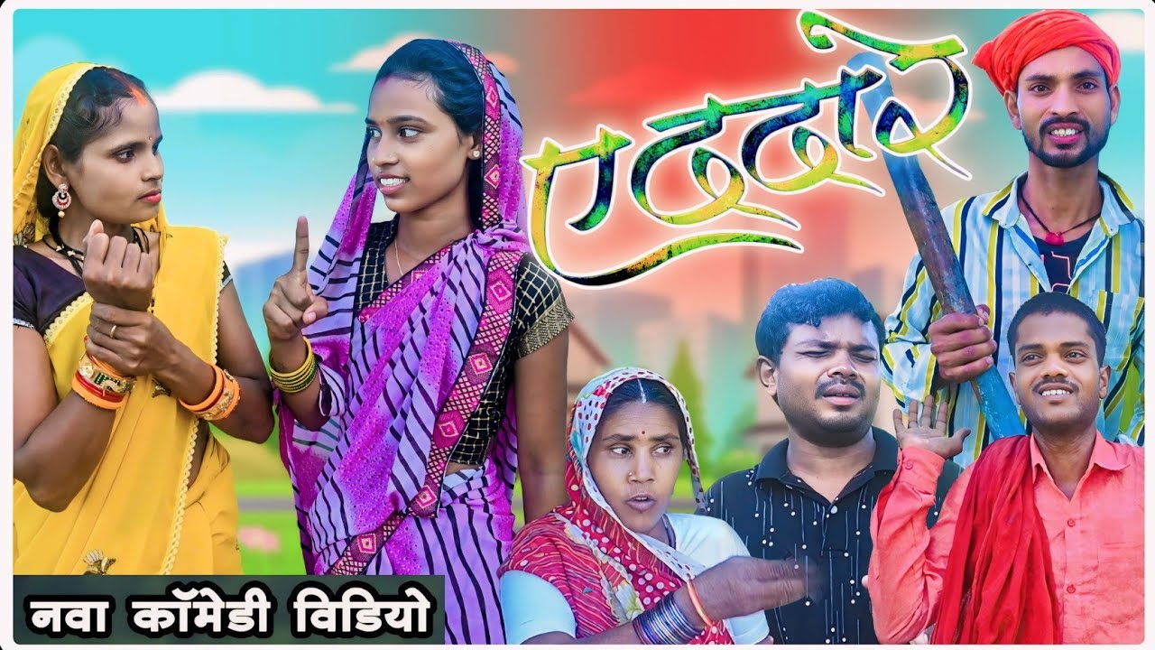 ए ददा रे,//Ye Dada Re //Shantanu Patel Puja Patel - YouTube