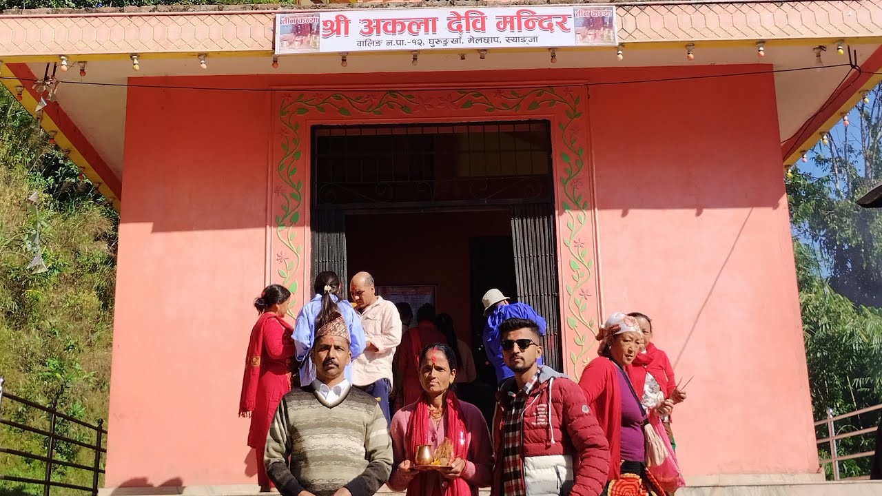 Akala devi mandir - YouTube