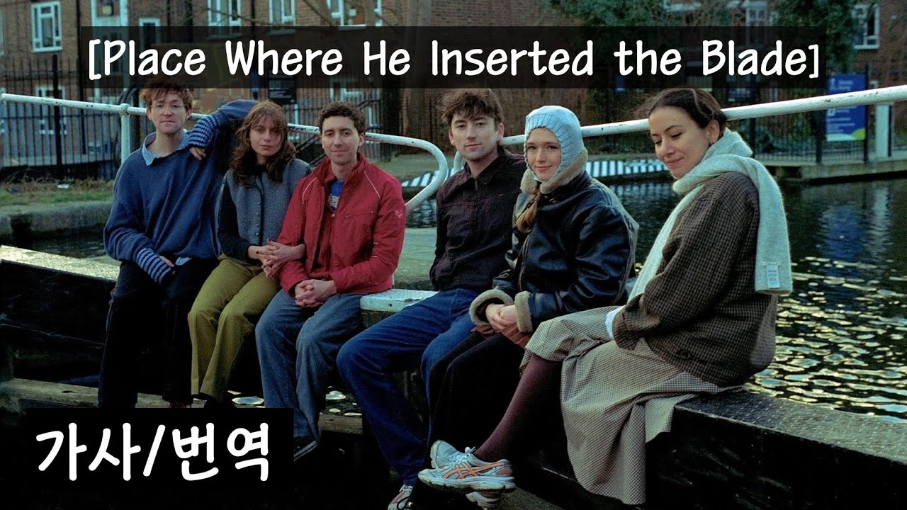 [가사/번역] Black Country, New Road - Place Where He Inserted the Blade ...
