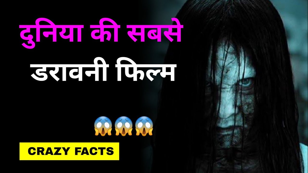 Most Horror Movie In The World most-horror-movie-in-the-world
