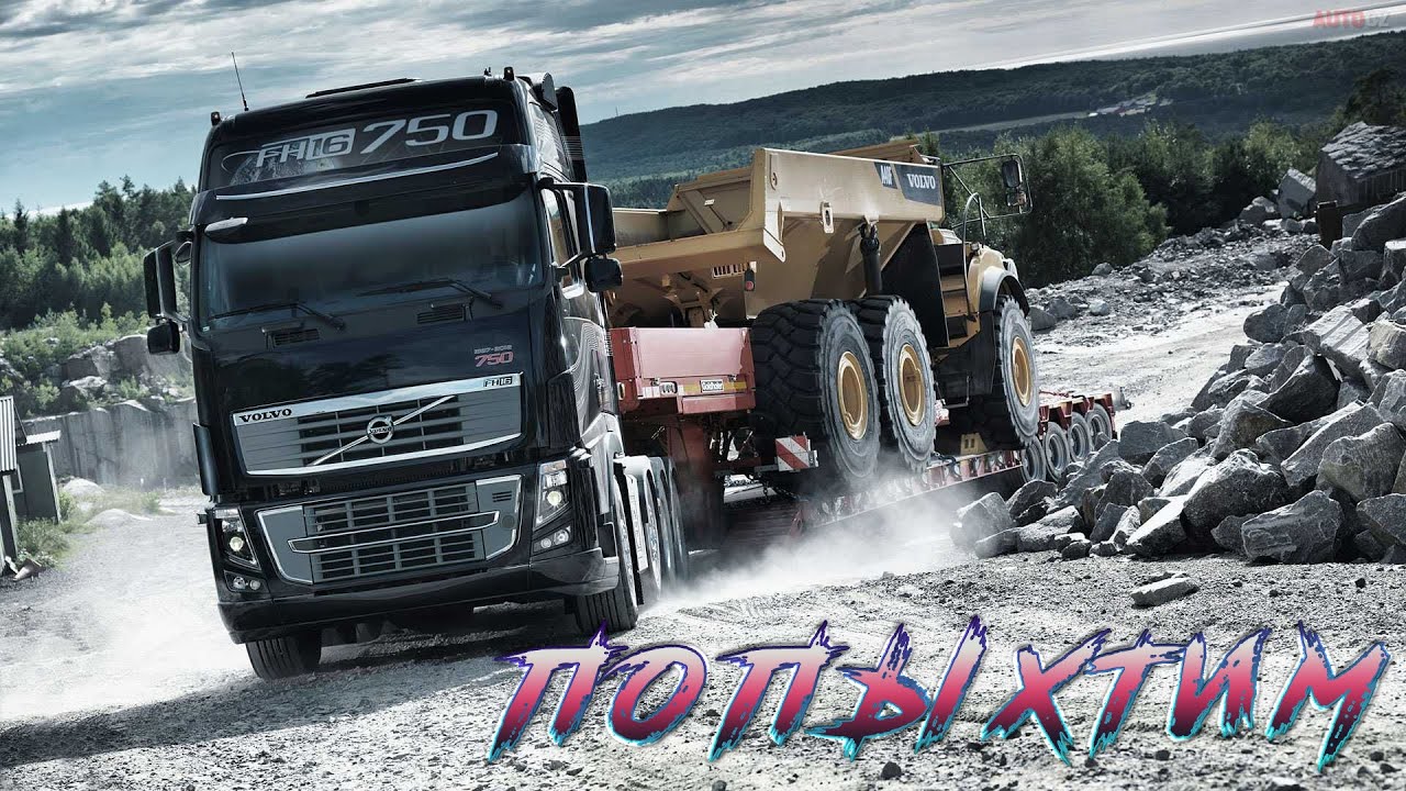 Попыхтим Euro Truck Simulator 2 Truckersmp Thrustmaster T150 Youtube