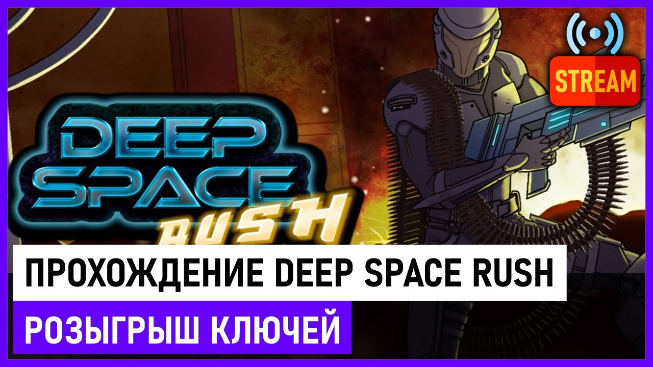 Прохождение Deep Space Rush на платину и розыгрыш 3 ключей к игре - YouTube