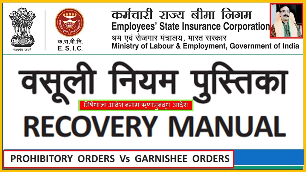 Prohibitory Order vs Garnishee Order in Recovery Manual वसूली नियम में ...