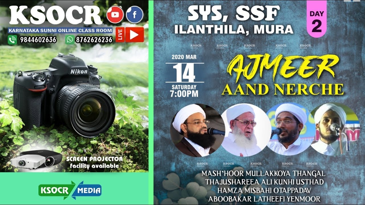SYS & SSF Ilanthila Mura || Sayyid Mash- Hoor Thangal & Hamza Misbahi Otapadavu 14-03-2020 - YouTube