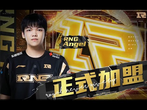 RNG Angel 安吉拉 直播 live stream on 3/15/23 - YouTube