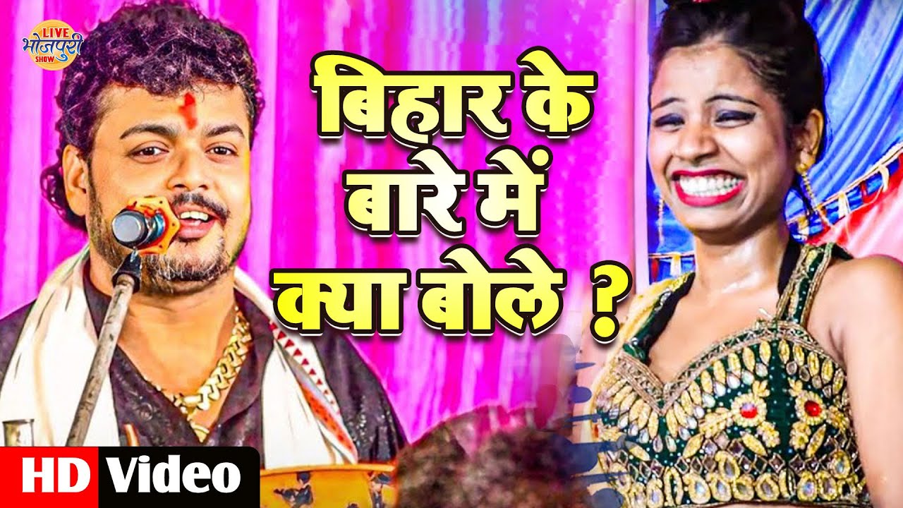 #Dugola | अभियंता जी ने भोजपुरी के लिए क्या कहा | #Arvind Abhiyanta ...