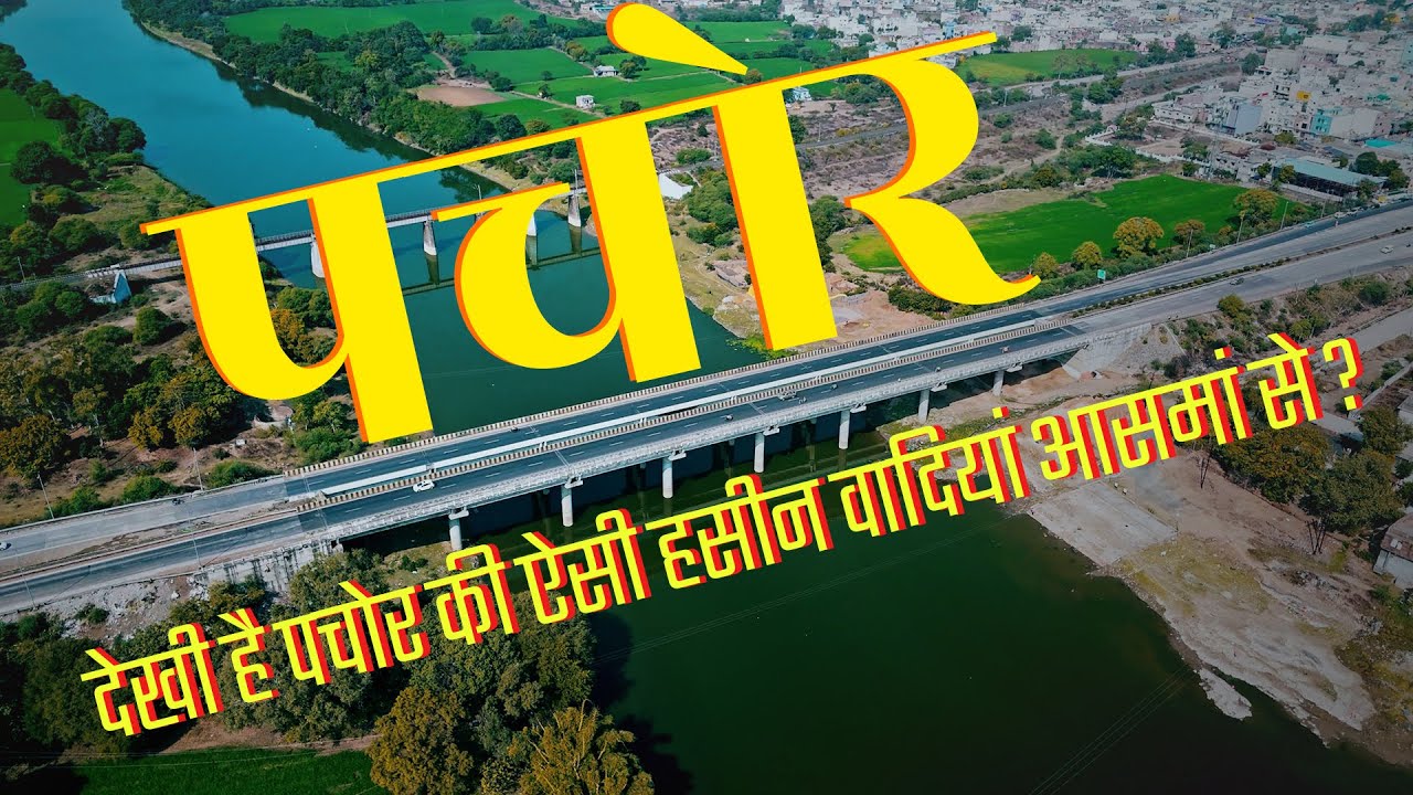 Pachore | Stunning Aerial Views of Pachore | Cinematic Drone Footage 4K ...