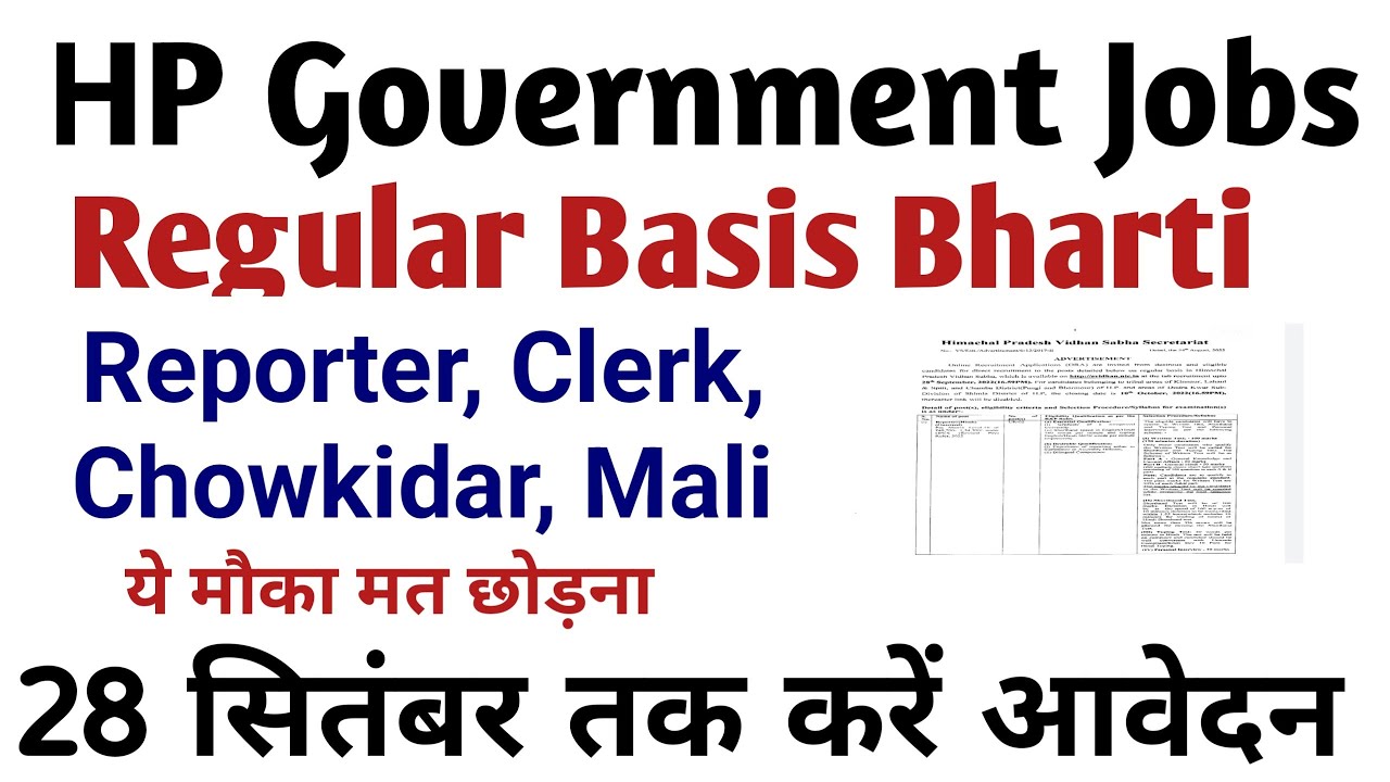 HP Government Jobs 2022 || Hp Govt Regular Basis Bharti || 25 August ...