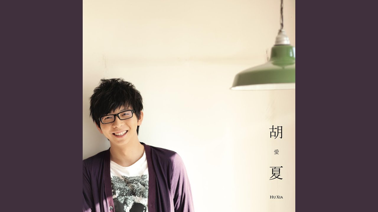 Dan Dan Qin Lian Lian Ai - YouTube Music