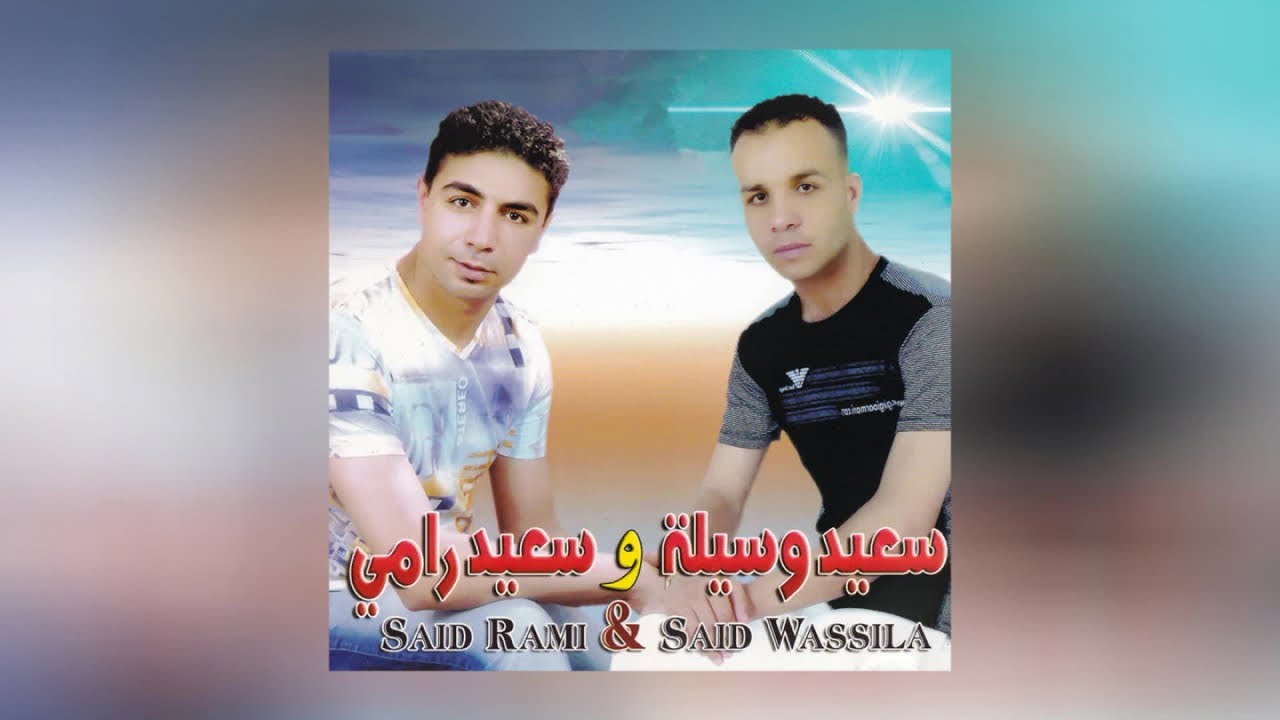 Said Rami, Said Wassila - Yallah Yallah (Full Album) - YouTube