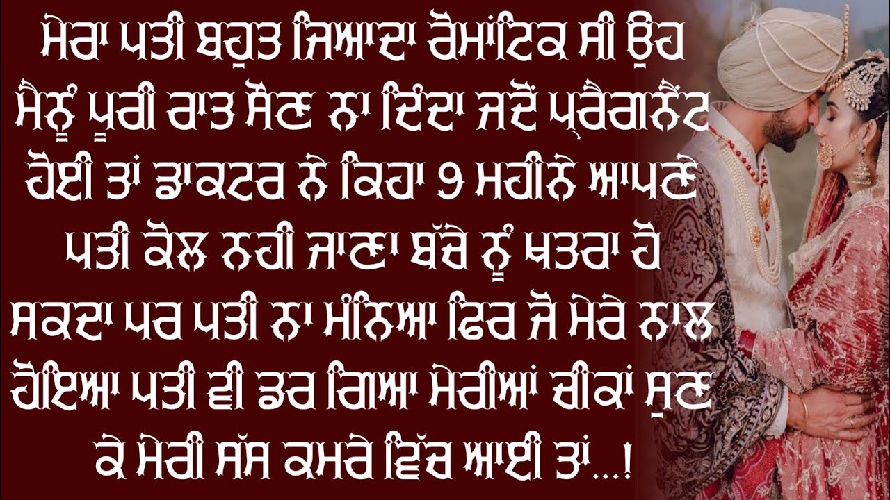 || Acvichar || An || Emotional heart touching Punjabi story ,stories ...
