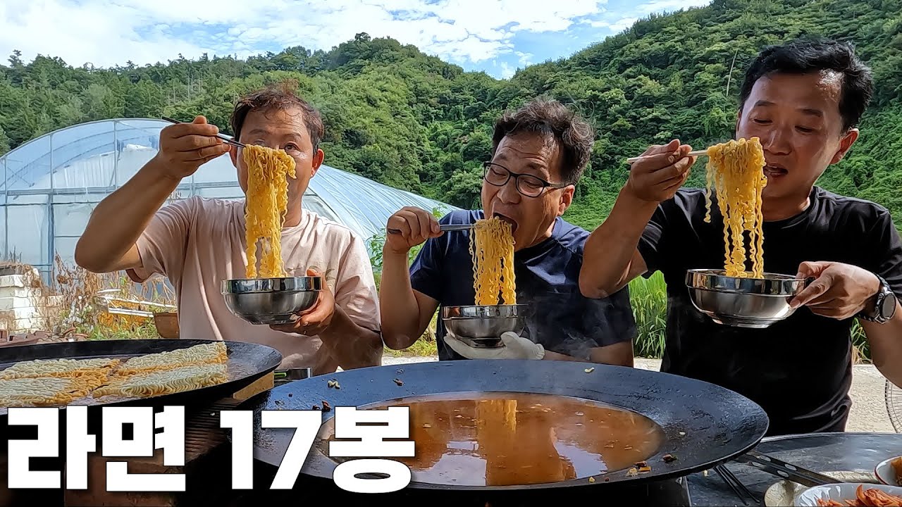 친구와 솥뚜껑라면 17봉 . [Delicious ramen] - YouTube