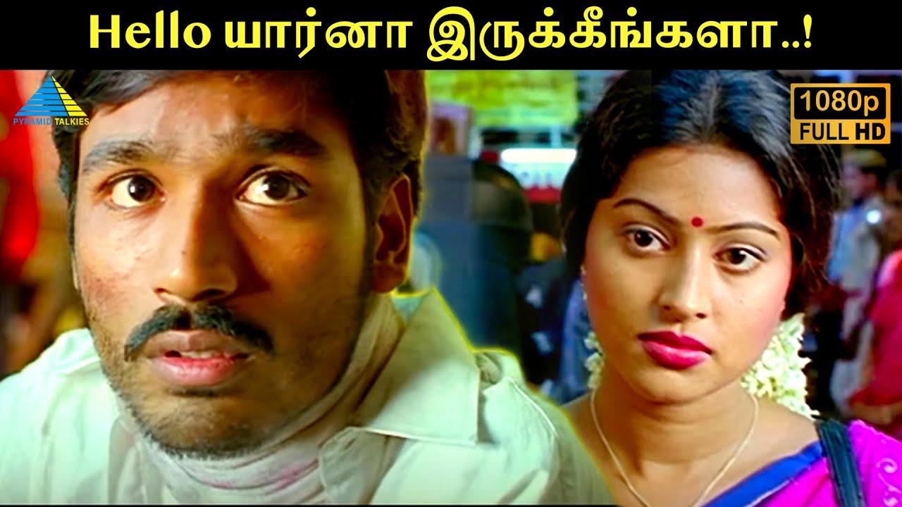 Hello யார்னா இருக்கீங்களா..! | Puthupettai Movie Compilation | Dhanush ...