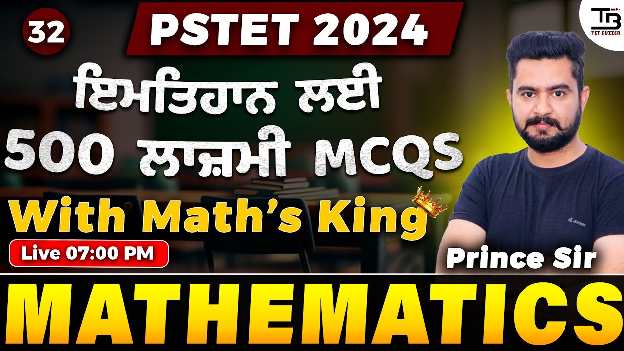 #32 PSTET 2024 (500 ਲਾਜ਼ਮੀ MCQs) with Math's King👑"Prince Sir" tonight ...