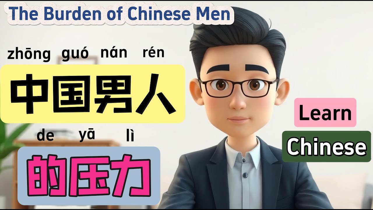 Daily Chinese Lesson | Everyday Chinese Practice | Learn Chinese with ...