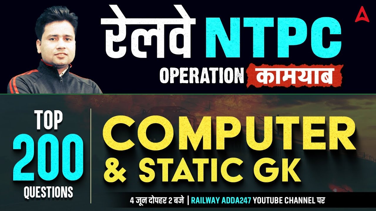 RRB NTPC 2025 | OPERATION कामयाब | COMPUTER & STATIC GK | TOP 200 QUESTIONS | By Pawan Sir - YouTube