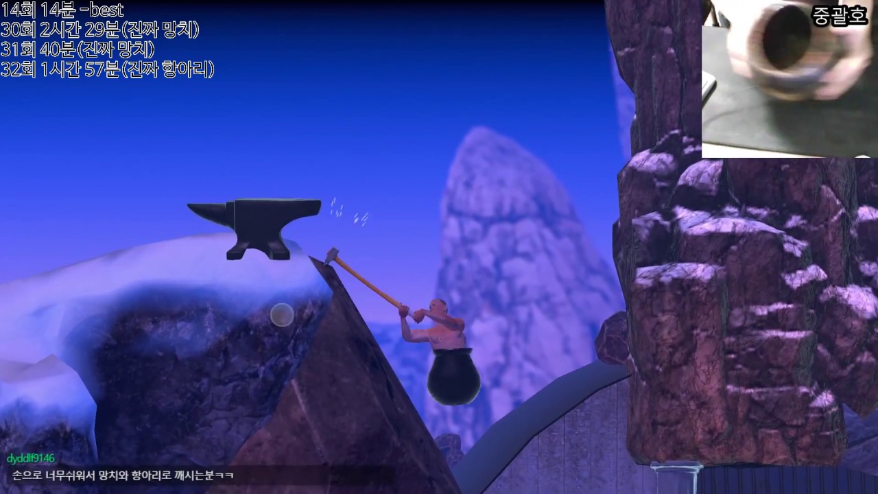 진짜! 실물 '항아리'로 항아리 깼다! {Getting Over it With 'pot'} - YouTube