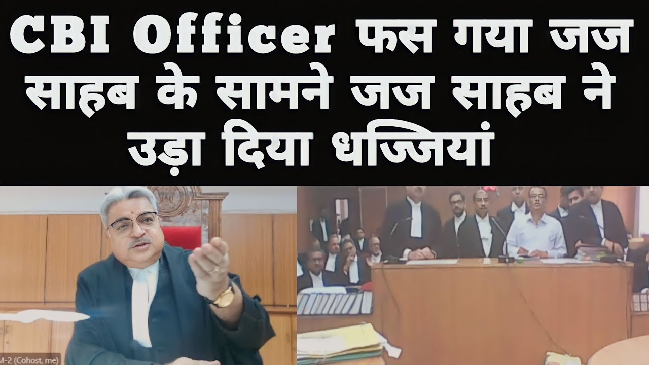 Justice Rohit Arya ने CBI officer की उड़ाई धजिया | Mp High Court ...