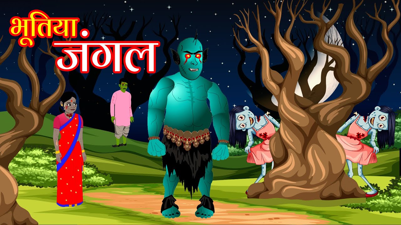 Bhutiya jungle Horror story | Horror kahani | Hindi kahani | Hindi ...